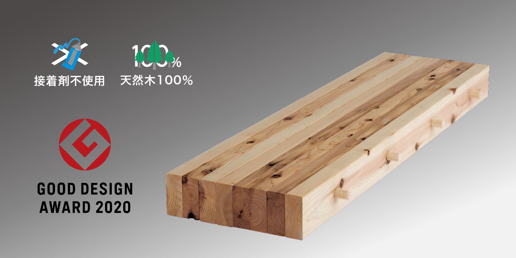 木ダボ接合積層材 DLT（Dowel Laminated Timber） | ハセマン